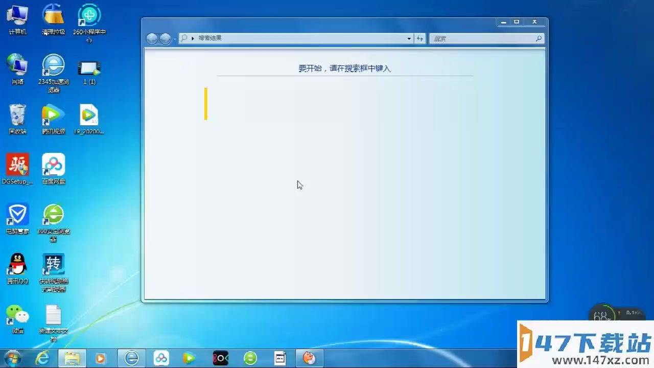 电脑win7系统下如何禁用桌面创建文件夹,让桌面干净