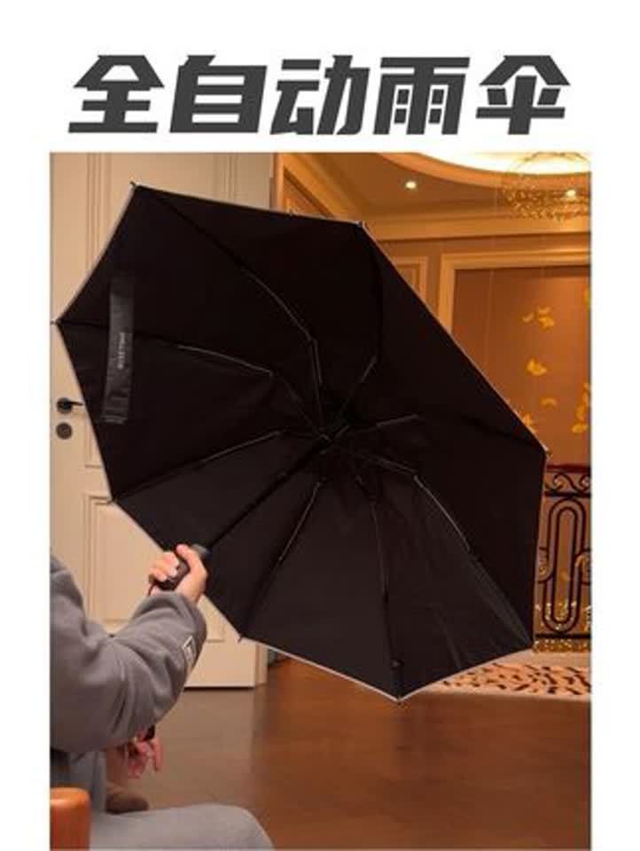 这才能叫全自动伞嘛!之前的我可是都要捅着肚子收伞!