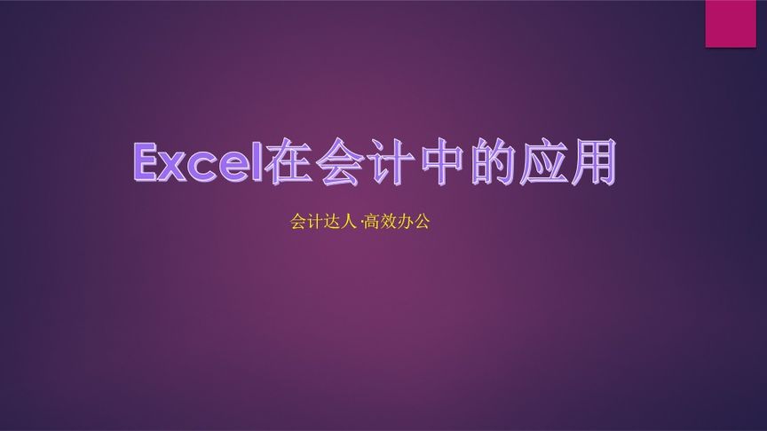 C05008制造费用的核算