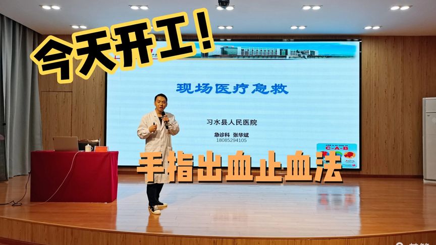 手指出血自己快速止血方式