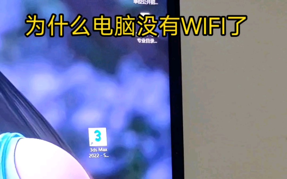 救救我的电脑吧!解决华硕天选2WIFI信号消失,不能显示可用网络,无法...