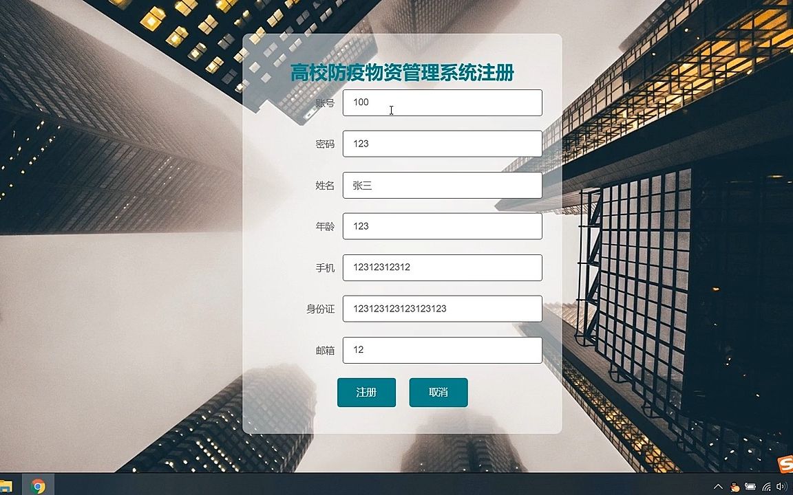 毕业设计必过!高校防疫物资管理系统的设计与实现-浙江师范学院,免费...