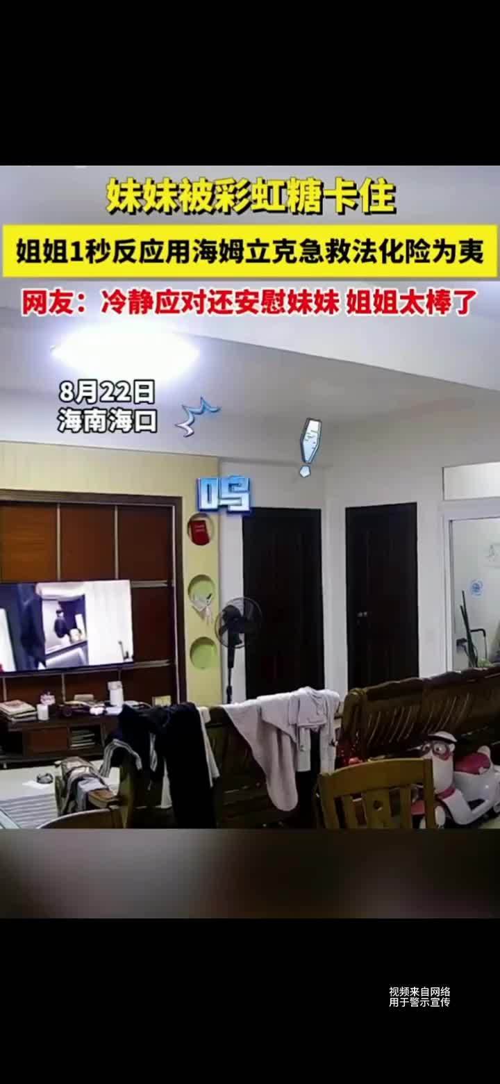 海姆立克急救法,一定学会能救命!