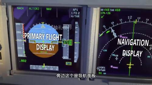揭秘飞机驾驶室真面目--空客A320驾驶舱细节大揭秘(下)