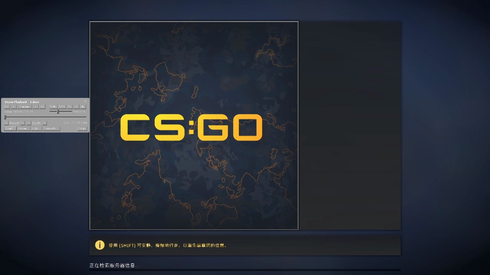 如何在csgo中看demo(含roll)