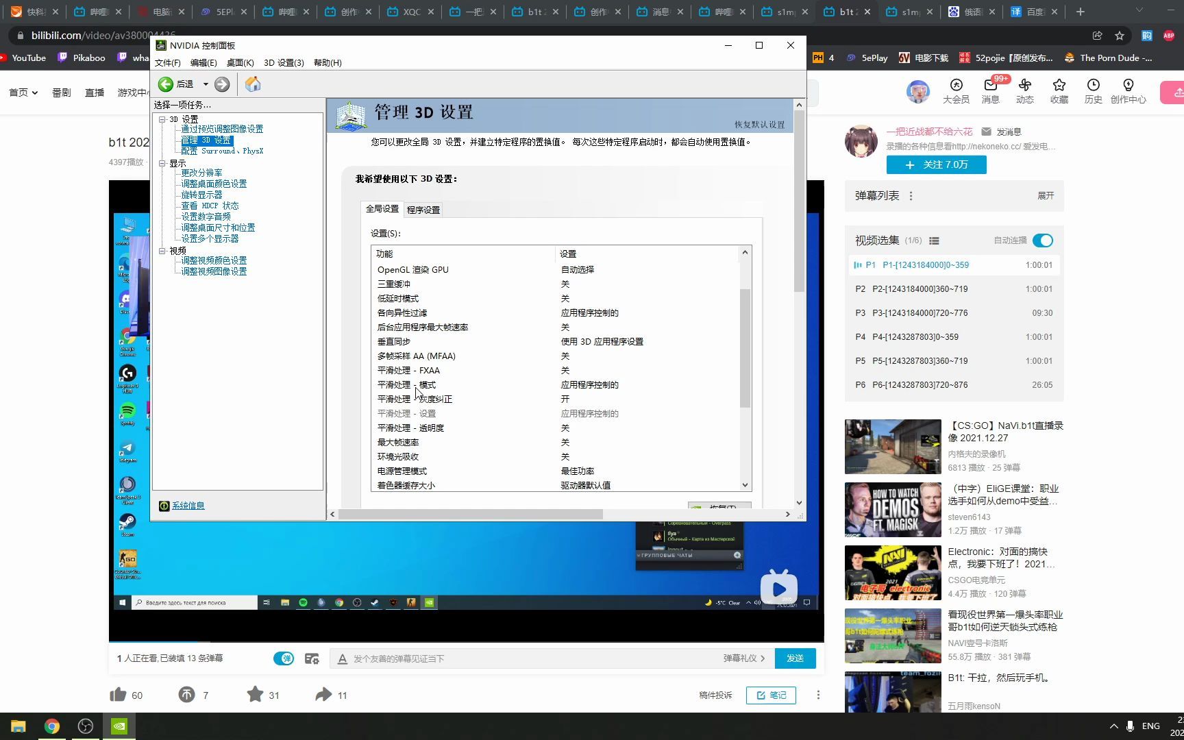 大B哥,b1t 12月25日显卡设置