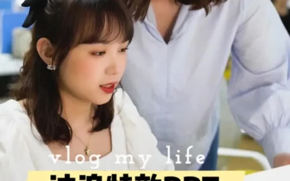 同事教我的!用它做PPT真的神了!ߘ�ߘ