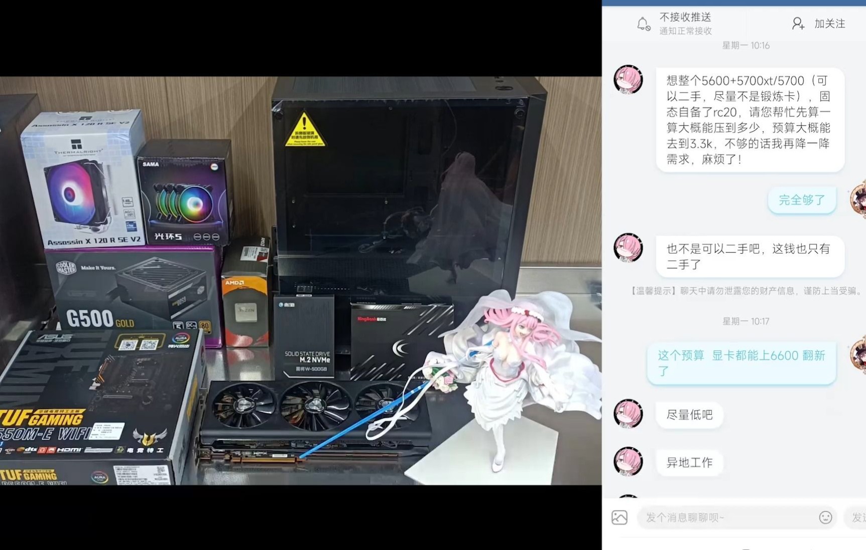 3000预算 R5 5600 + RX5700XT 玩CSGO APEX