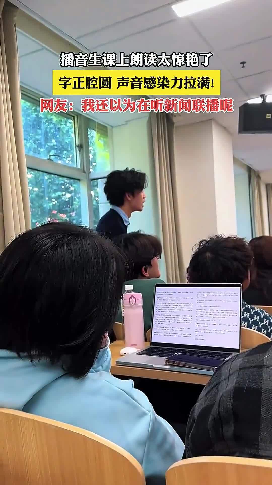播音生课上朗读太惊艳,字正腔圆声音感染力拉满!
