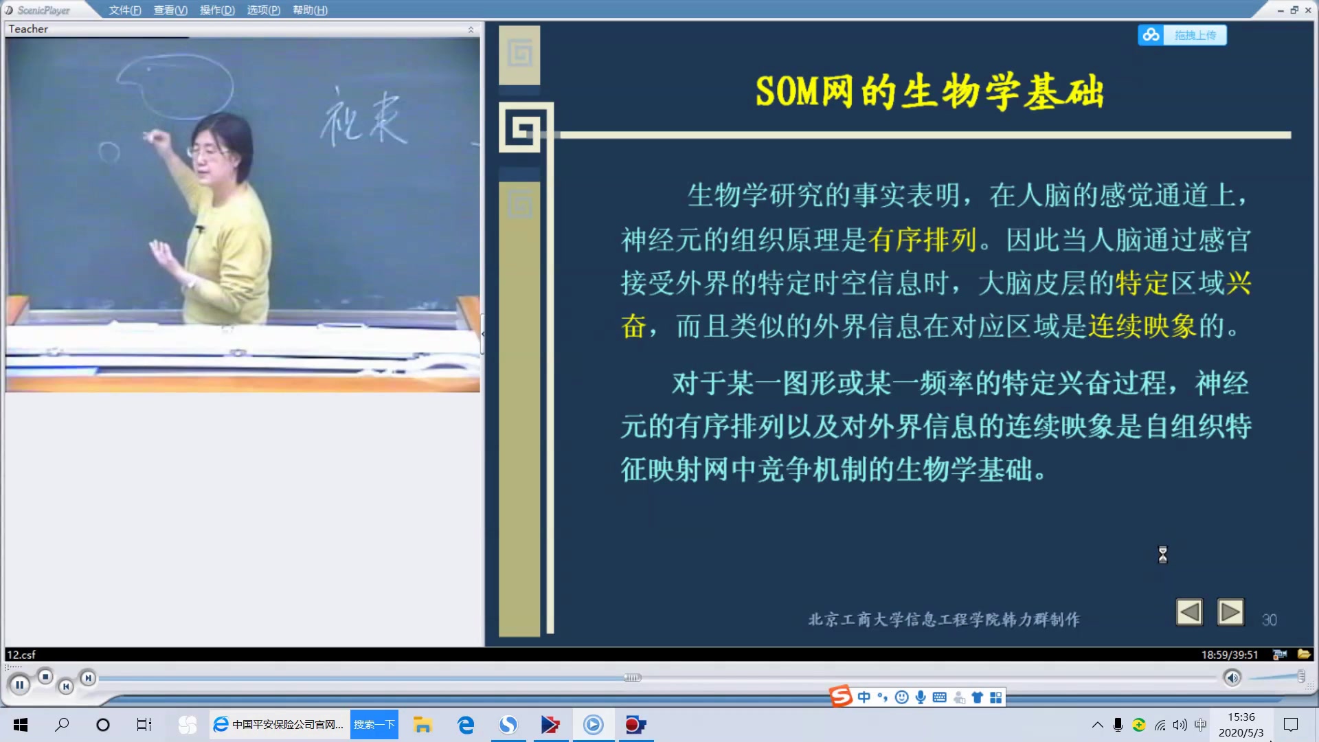 ANN第37讲:自组织特征映射网络(SOFM)——理论基础与运行原理
