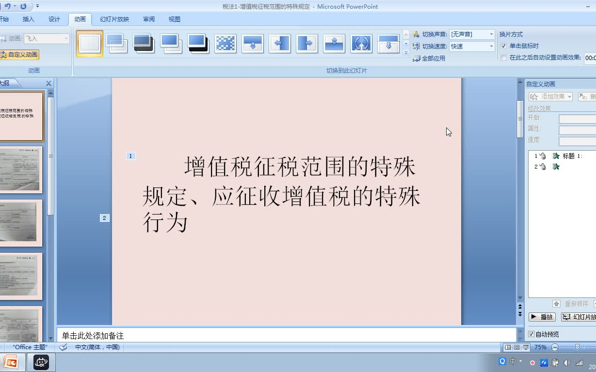 遇到模棱两可的、是否缴纳增值税行为怎么办,《税法》早有规定,你来...