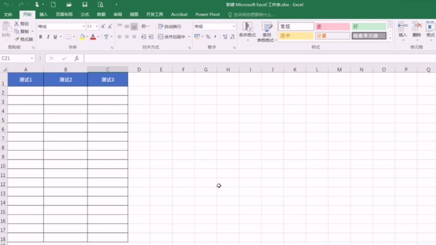 分分钟搞定Excel技巧004 自动保存,再也不怕数据丢失