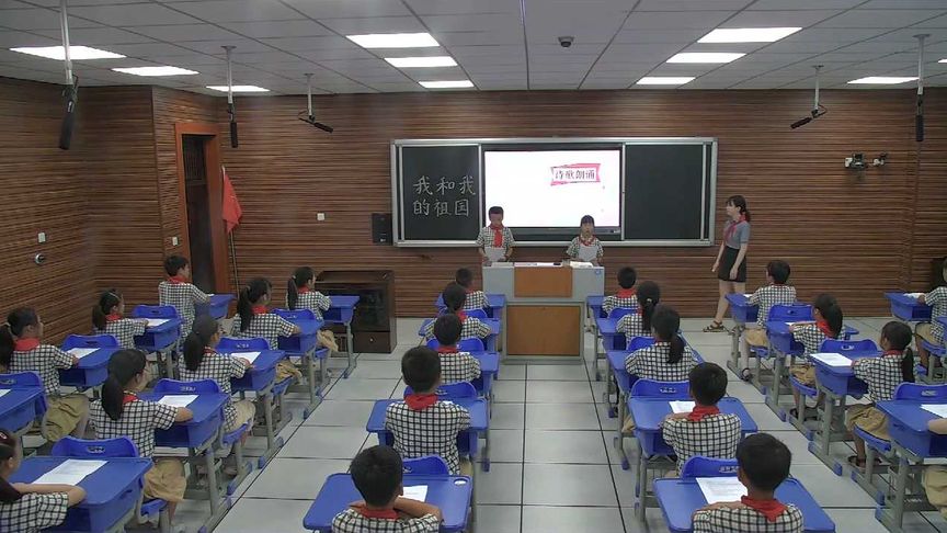 小学主题班会之《我和我的祖国》