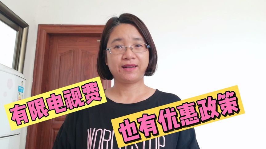 今天才知道!有线电视费也有优惠政策,有残疾证的赶快去办理吧