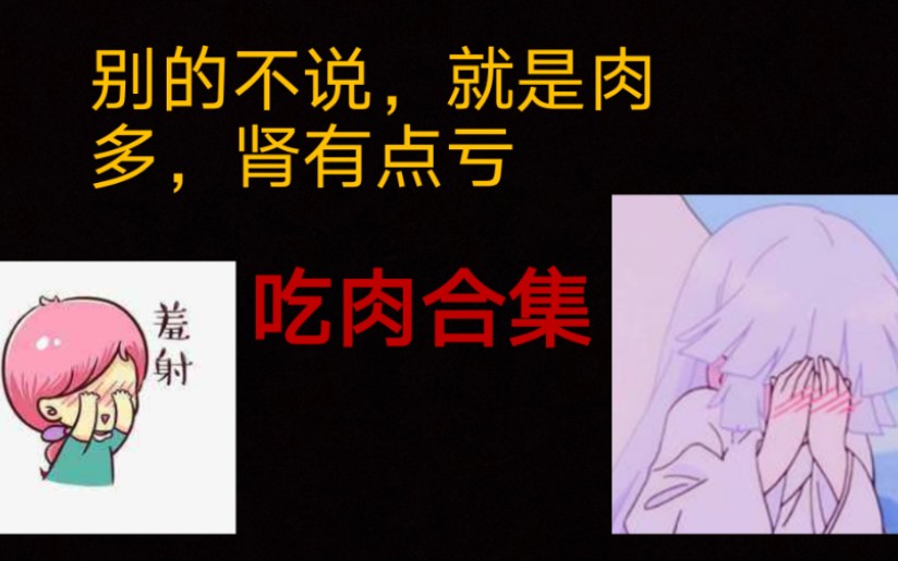 【推文】让我羞涩的文/做任务被反攻/美强惨/太子替身