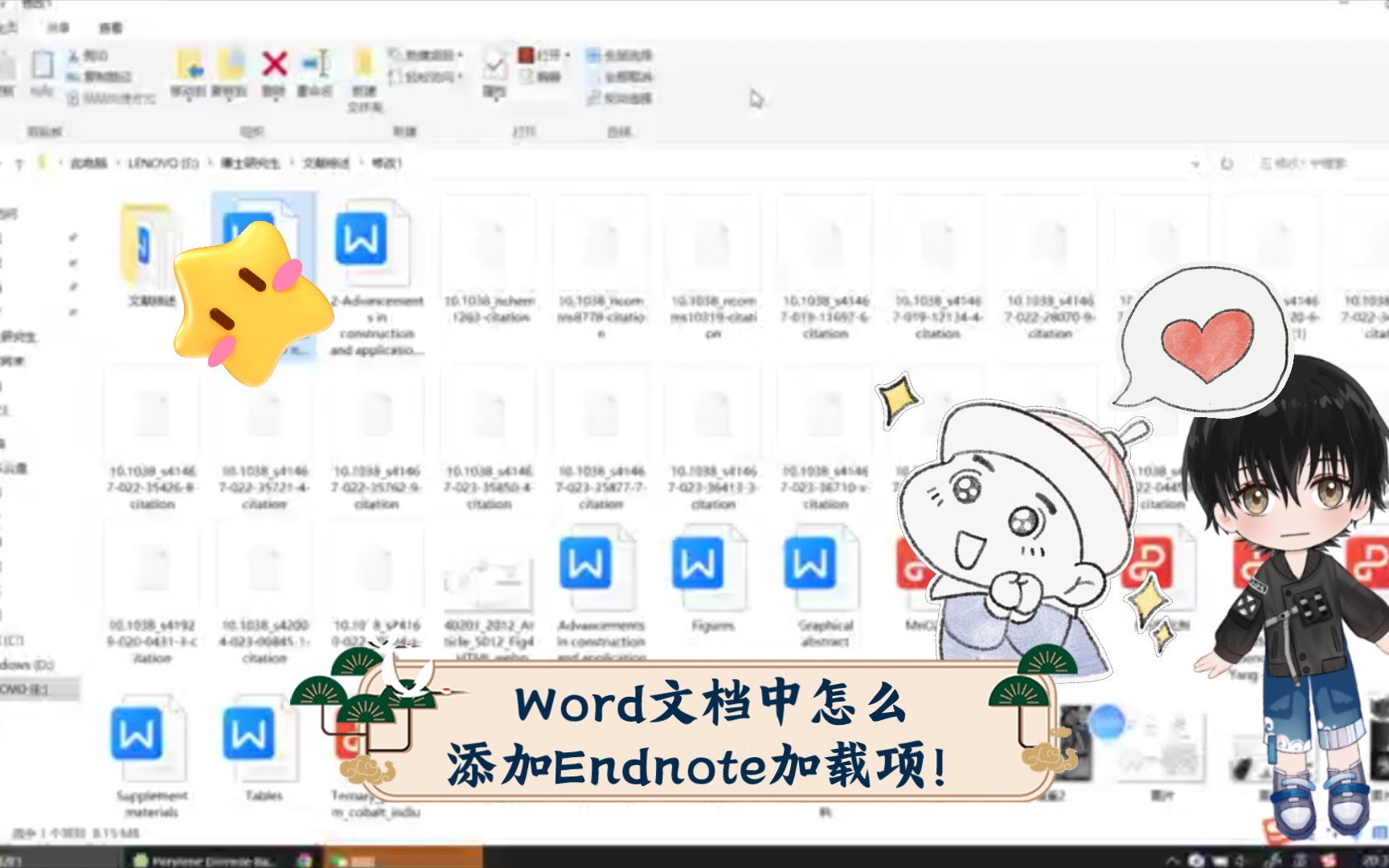 Word文档中怎么添加Endnote加载项!
