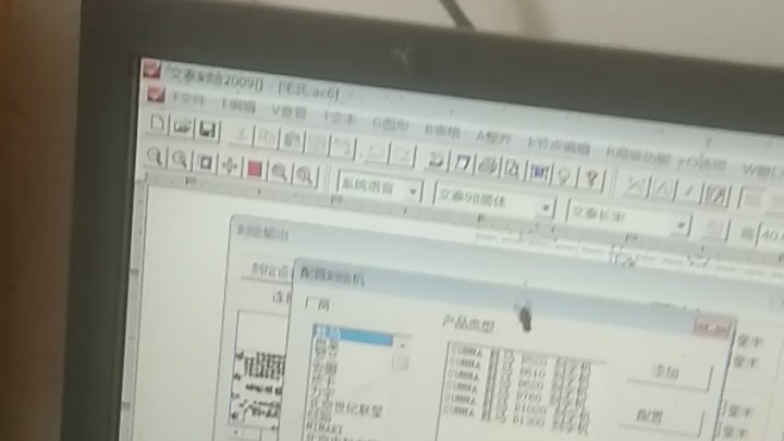 文泰刻绘软件简单设置
