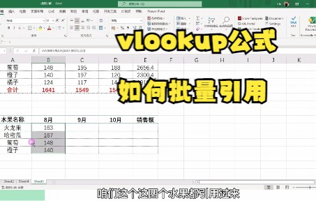 excel的特殊引用方式之一次引用多列让你的操作不止快人一步