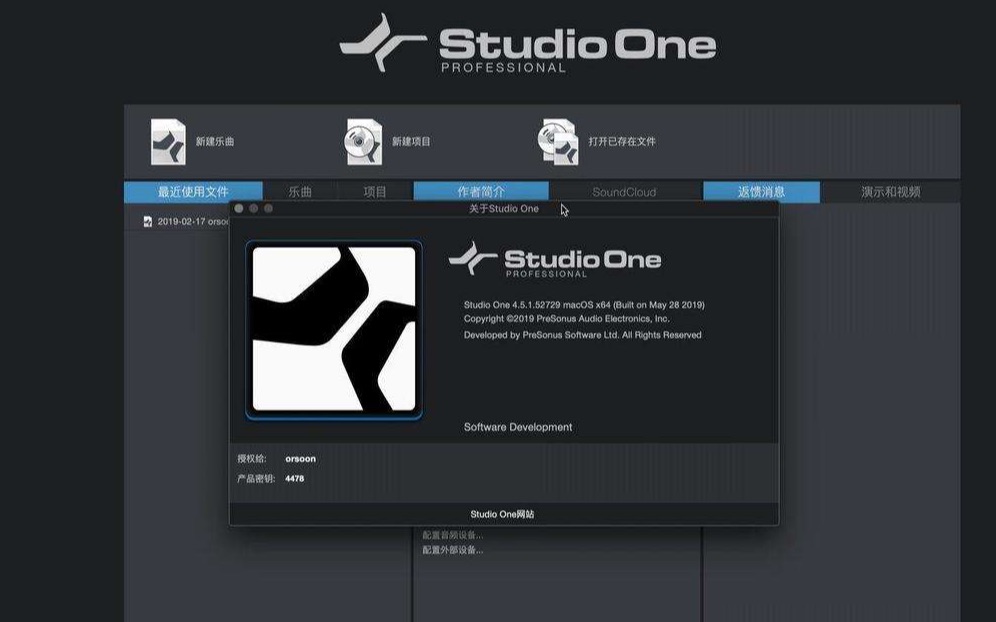 studio one4高级设置(2)