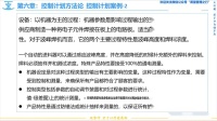 100 过程控制类型 案例-2 控制计划案例 APQP先期产品质量策划