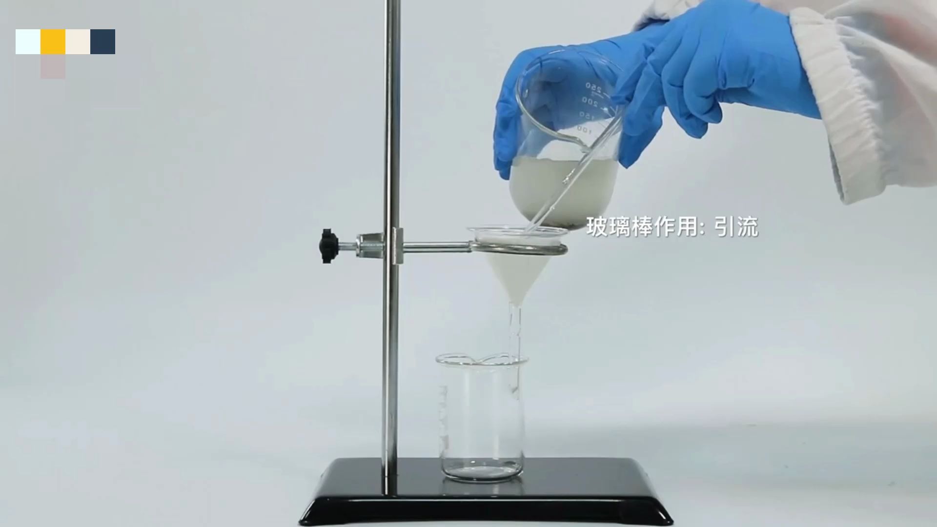 初中化学之过滤操作