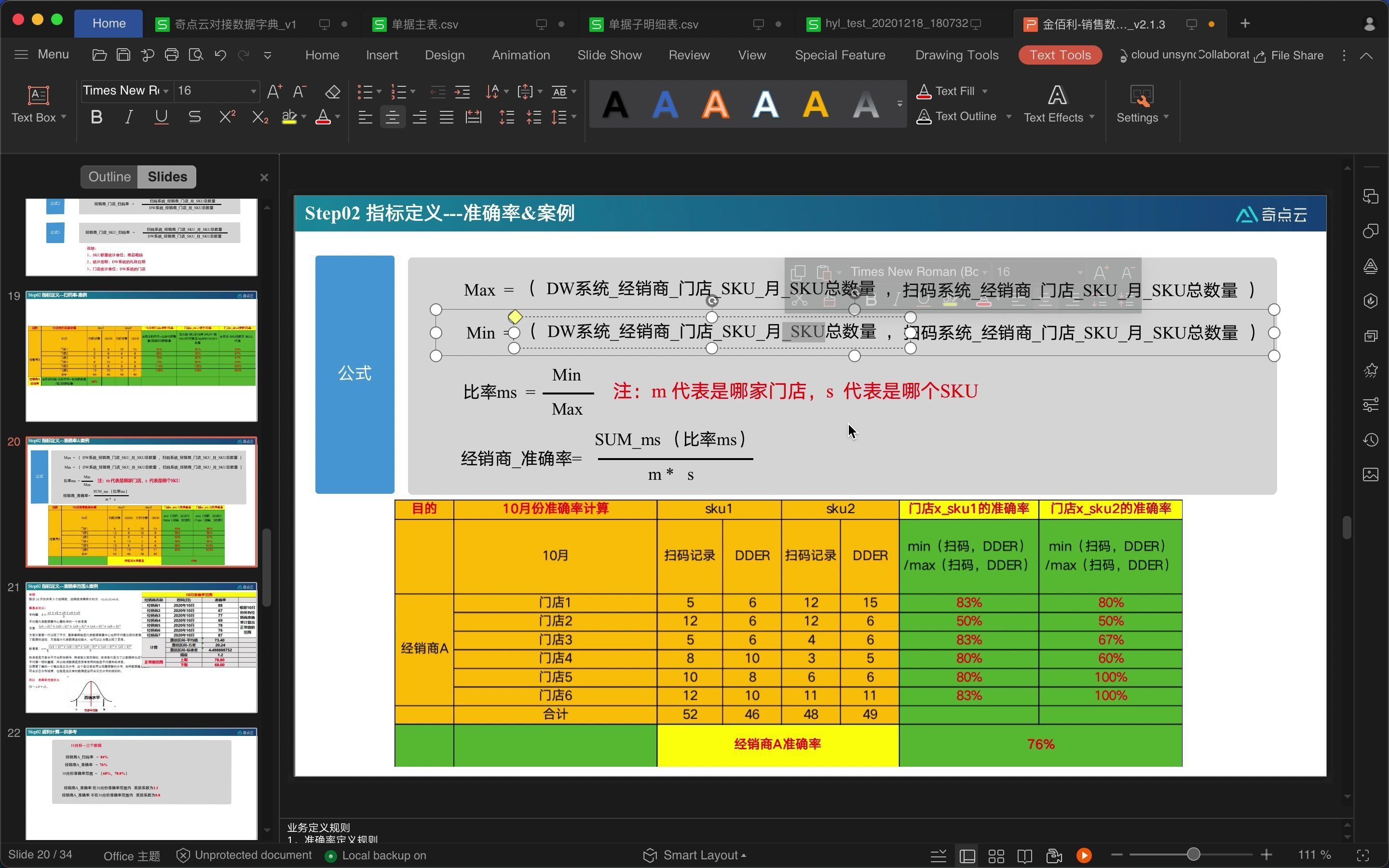 数据开发实习周记20201219