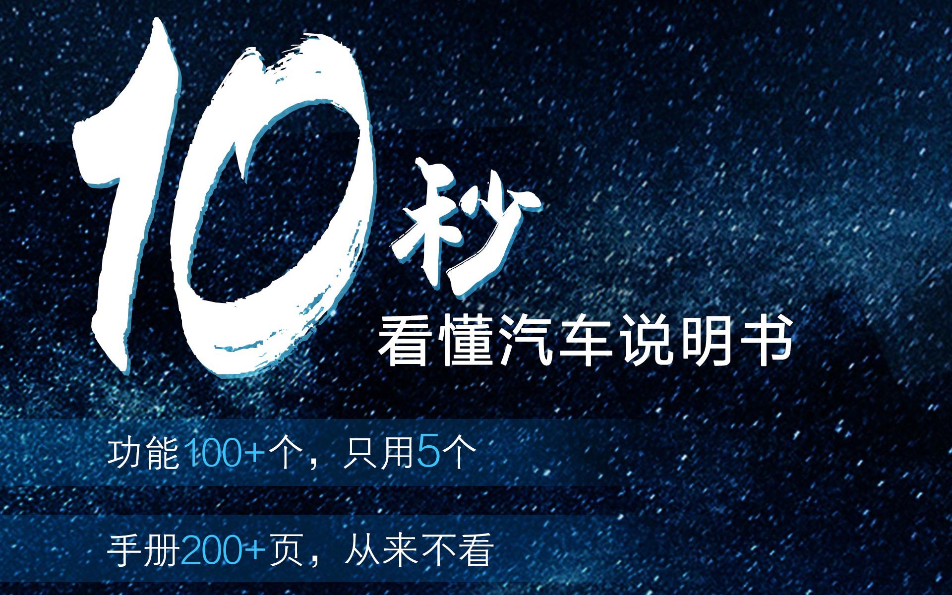 哈弗F7使用说明书视频版合集