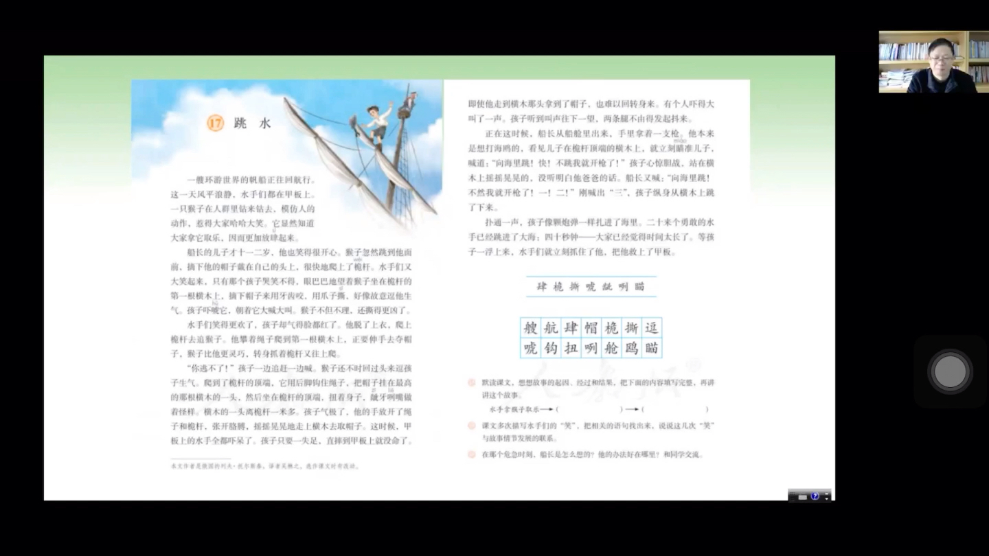 【名师讲座】薛法根 文本解读的六种方法 2022