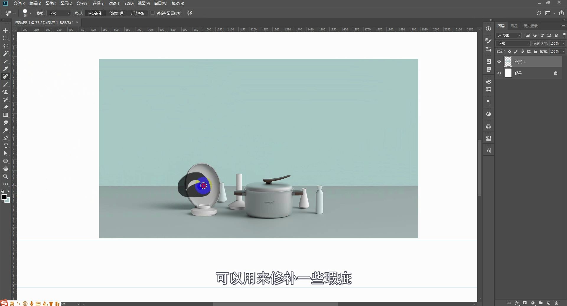【PS零基础入门全套教程】12编辑菜单栏