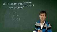 初中数学: 复杂二元一次方程组例题详细讲解, 巧用公式轻松做题
