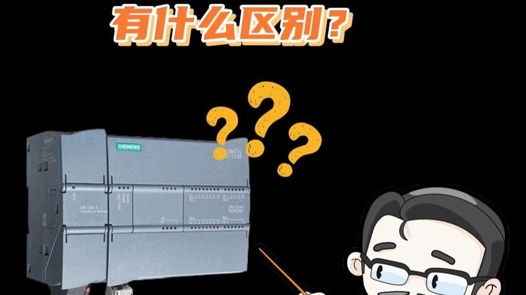 Profibus还是Profinet?串行or以太网?
