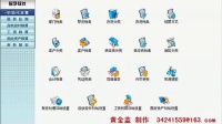 13、应收应付初始数据录入 上海会计电算化
