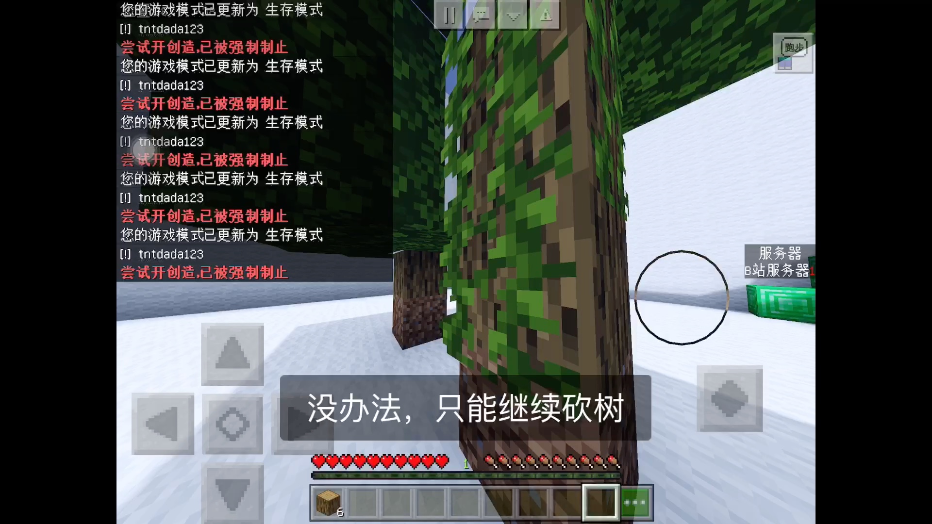 我的世界[禁止开创造]