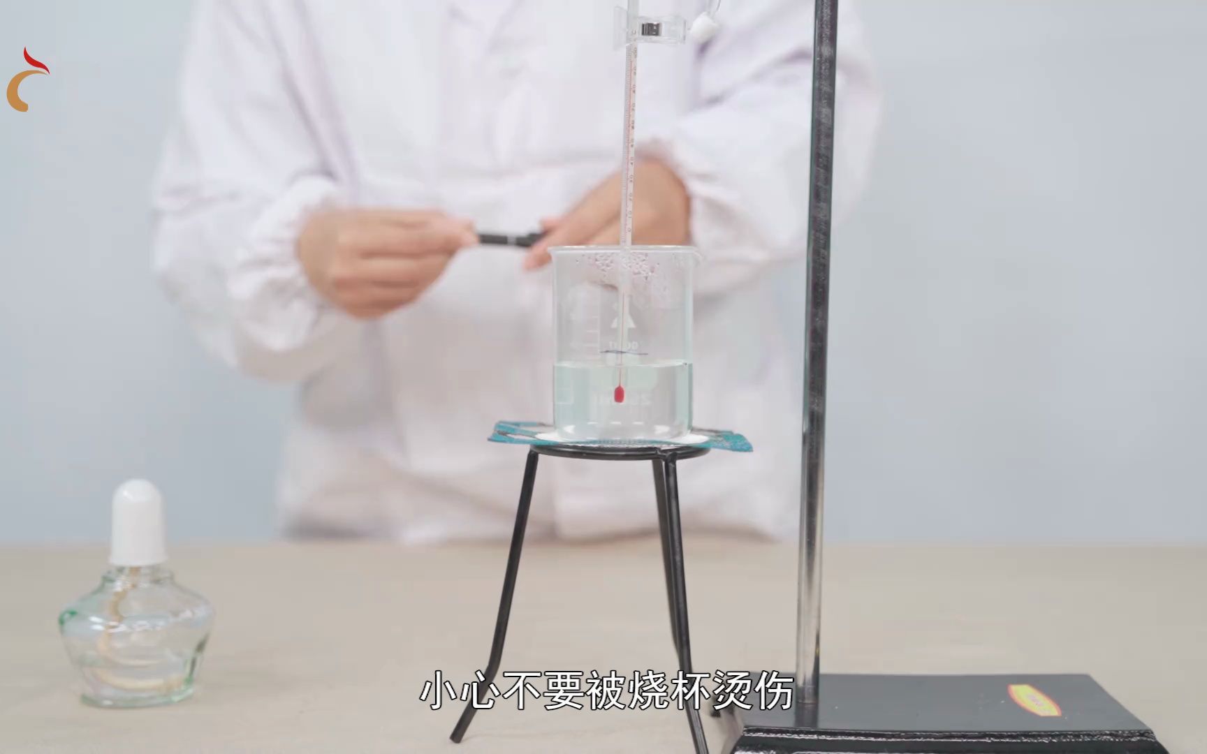 03 “冰融化”和“水沸腾”演示实验