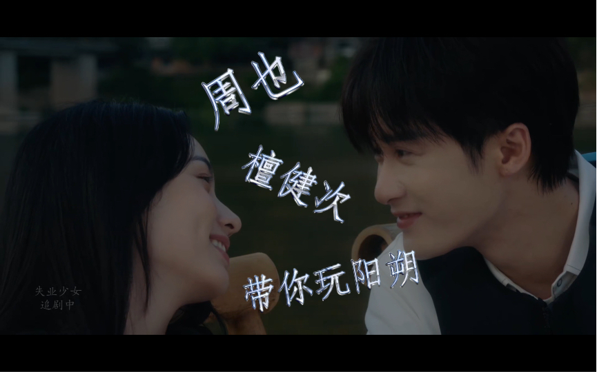【很想很想你】桂林阳朔:现偶剧里的旅游攻略～美景美食美人～好山...