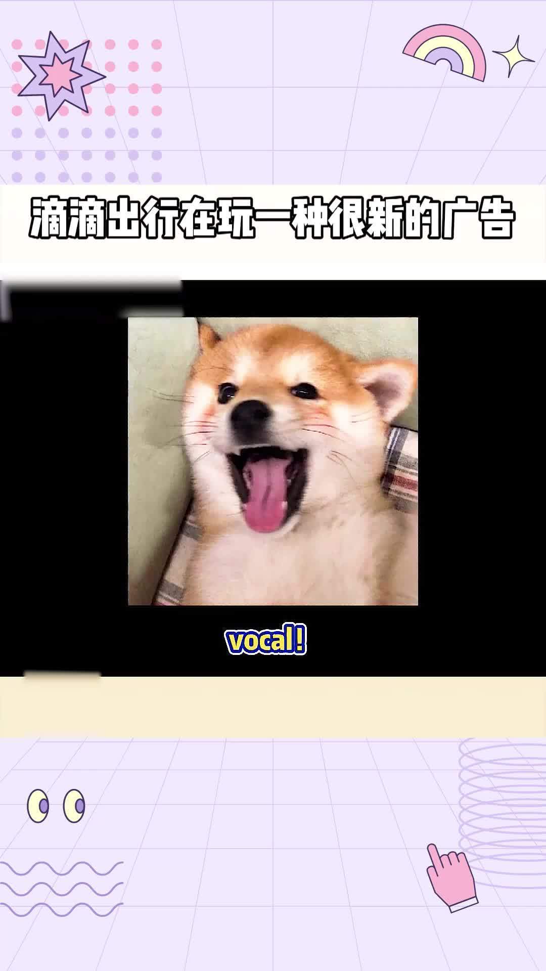 哦莫滴滴出行你真的很会!竟然能用音乐、舞蹈、灯光来表达摩斯密