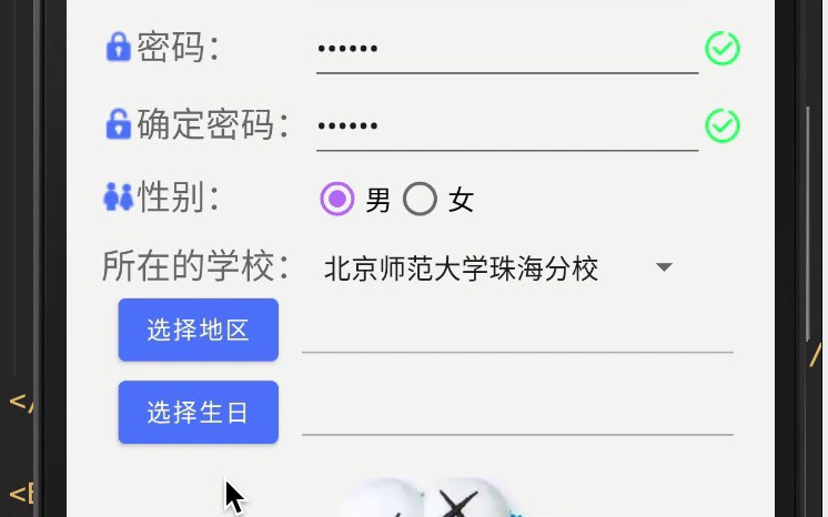 编写一个注册软件,界面如图1