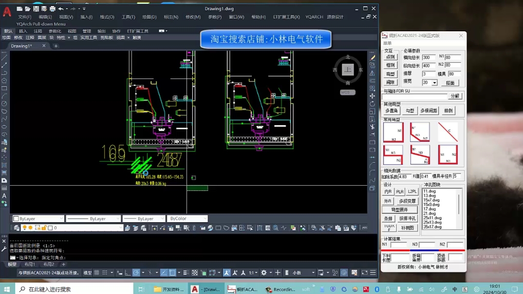铜排折弯CAD BLOKSET 柜出线开关 铜排设计