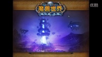 【墨惑解说】魔兽世界7.0奥法神器流程