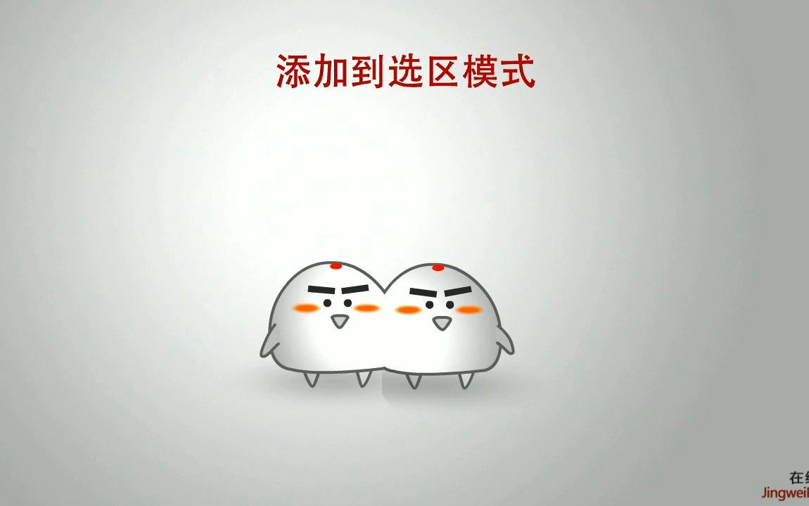 【PS cs6教程】选框类工具