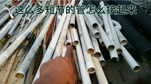 拆掉的pvc短管怎么接起来用在别处?我这样连接可以吗