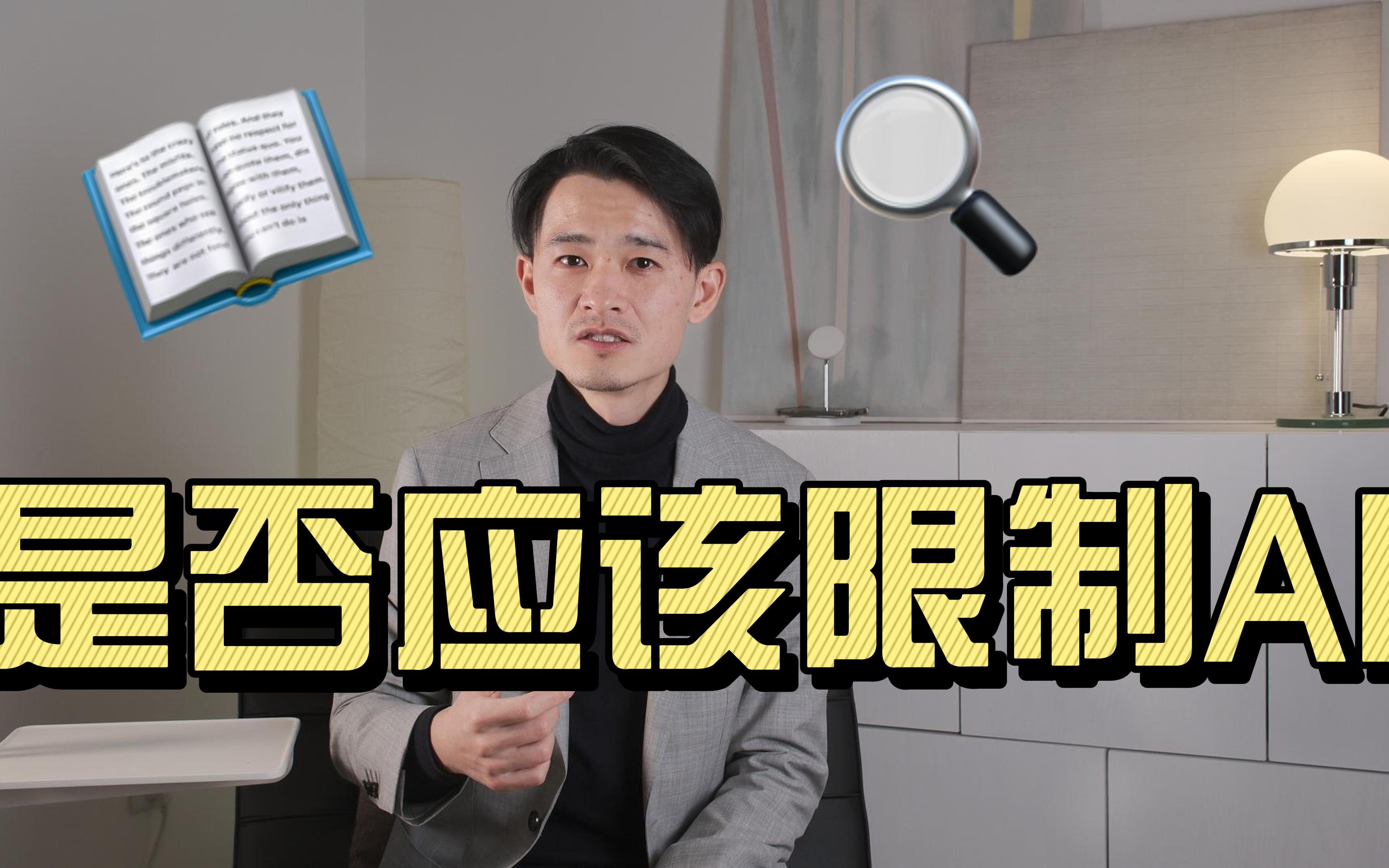 我们真的应该限制AI的发展吗?