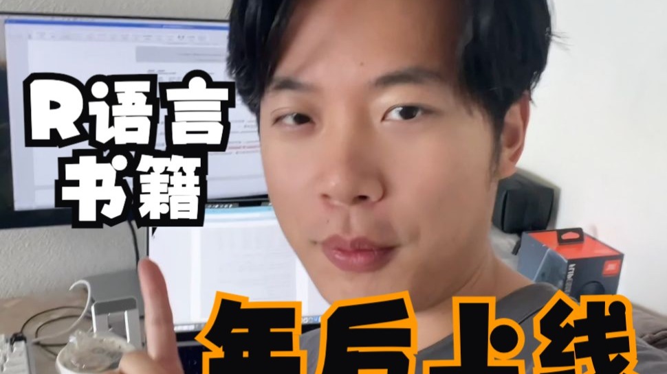 R语言医学数据分析书籍