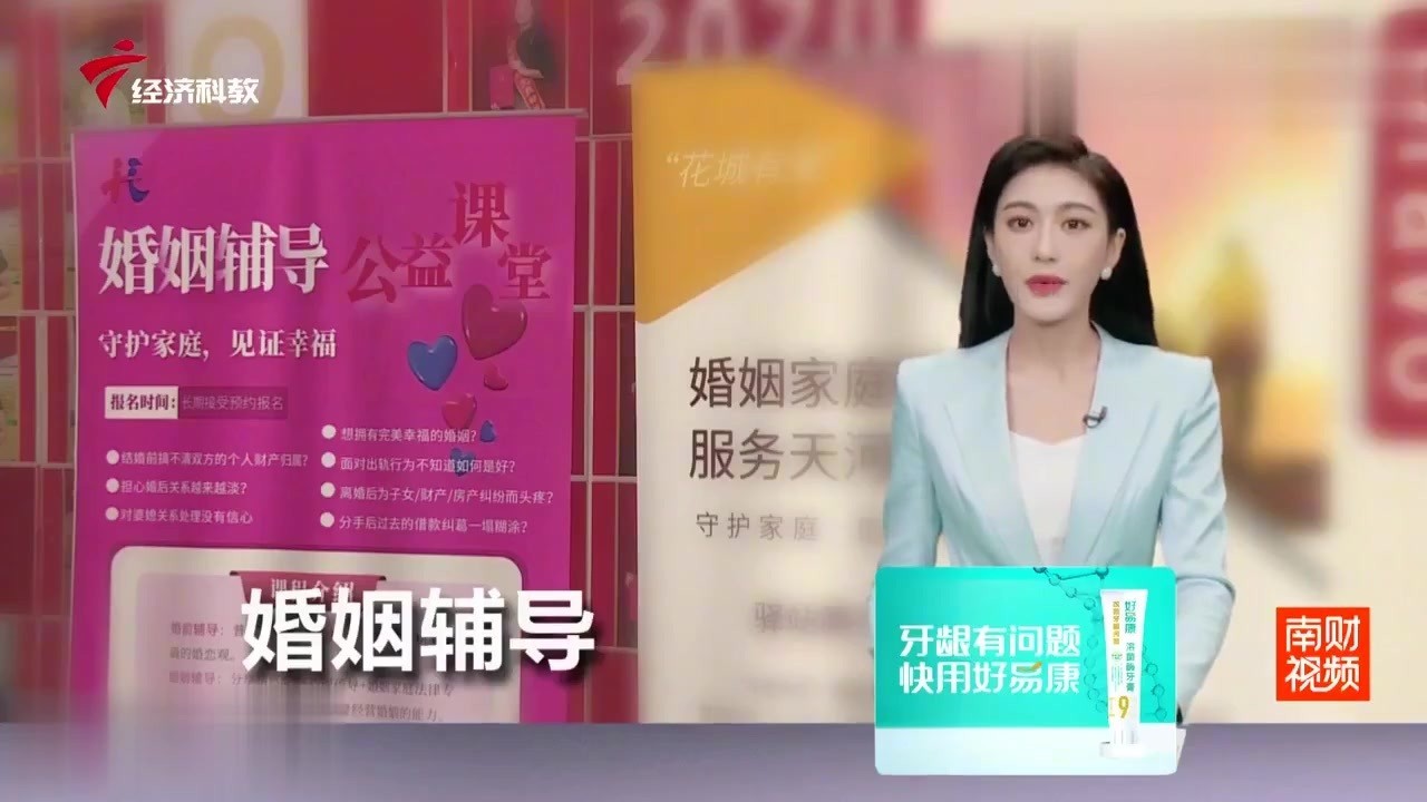 广州天河:首设专家型婚姻辅导室服务咨询超2万人次