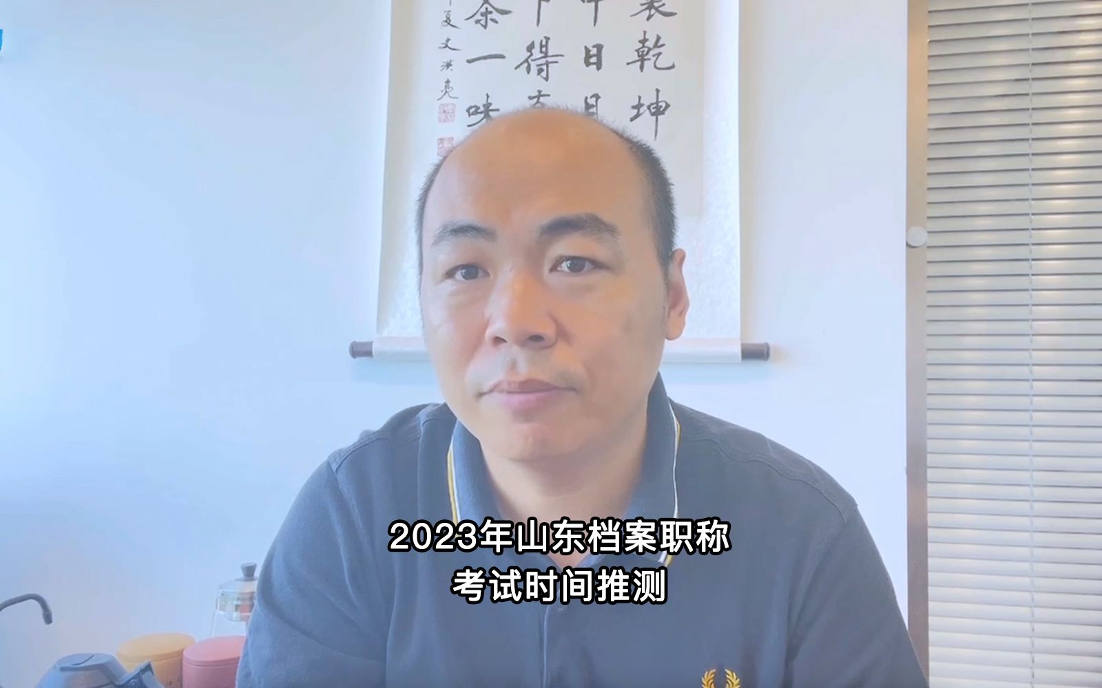 2023年山东档案职称考试时间推测,山东小伙伴抓紧备考啦!