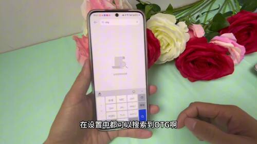 华为手机OTG功能秒开教程!3步搞定,轻松连接U盘设备