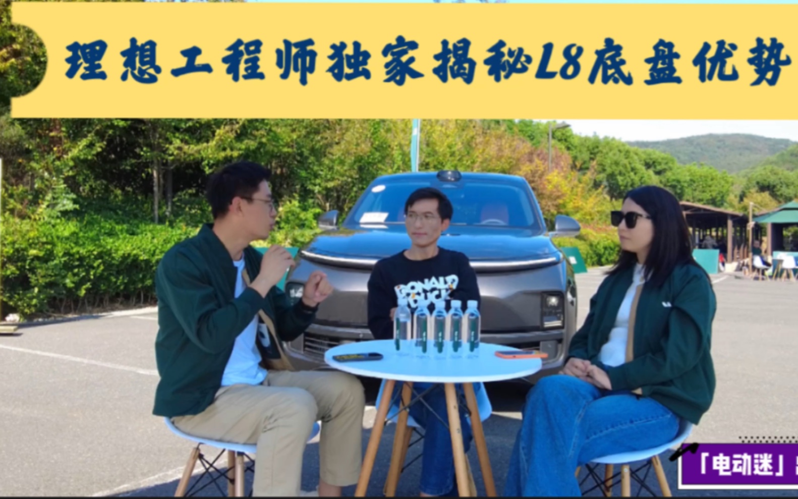 理想工程师独家揭秘理想l8底盘悬架优势。