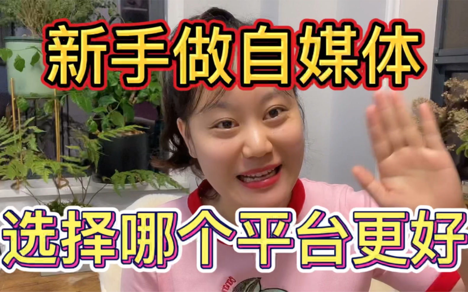 今日头条VS抖音,哪个自媒体平台更容易赚钱?新手更适合哪个