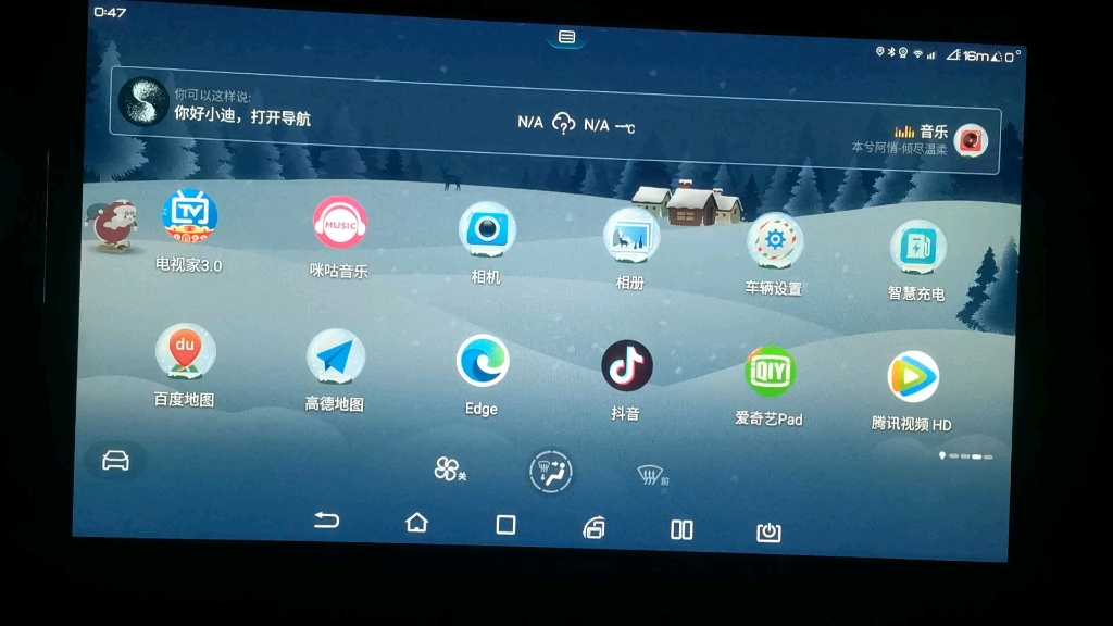 比亚迪唐dmi宋dmi车机卸载自带应用