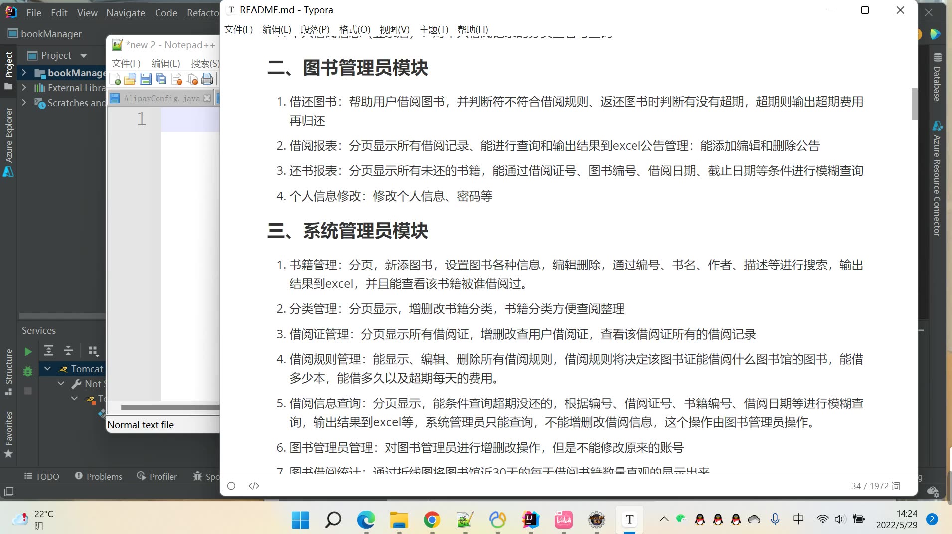 javaweb图书管理系统项目部署演示(eclipse+idea双版本)